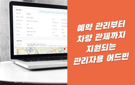 카셰어링 시스템 구축도 렌트카 관리 솔루션 렌트데스크와 함께 하세요 네이버 블로그