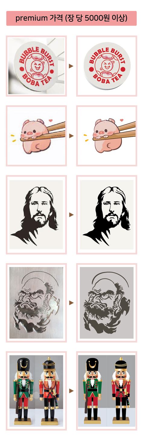 모든 이미지를 Ai 파일로 변환해 드립니다 크몽