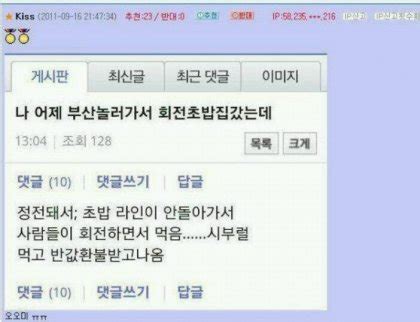 오랜만에 보는 회전초밥 레전드 뽐뿌 자유게시판
