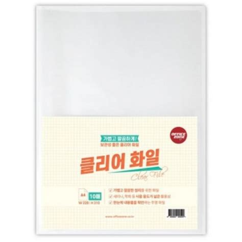 오피스존 Oem 투명 클리어 화일 A4 10매 에누리 가격비교