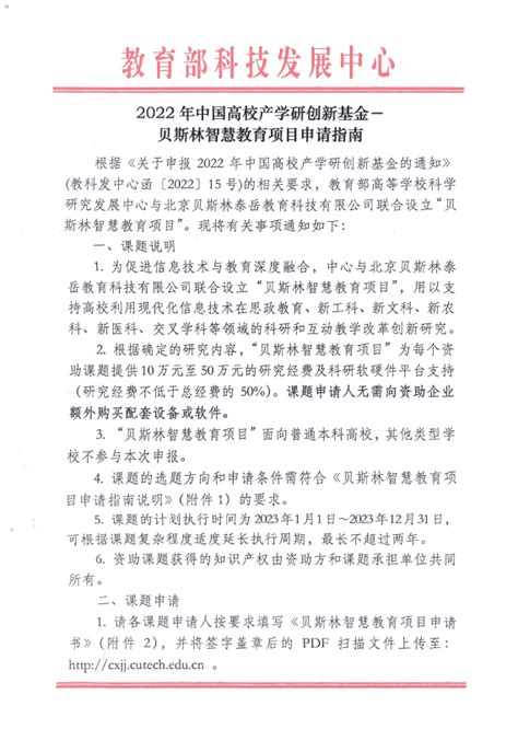 通知公告湖南交通工程学院