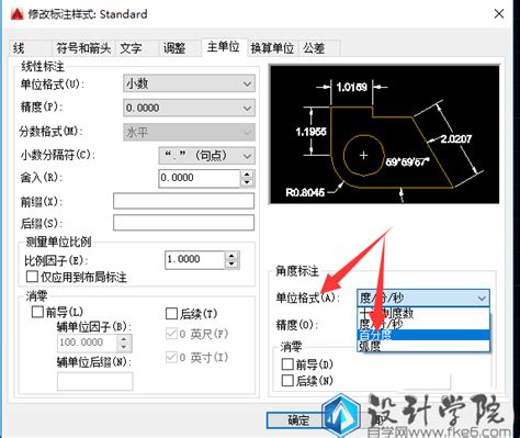 CAD角度标注度分秒怎么转换成百分度 设计学院