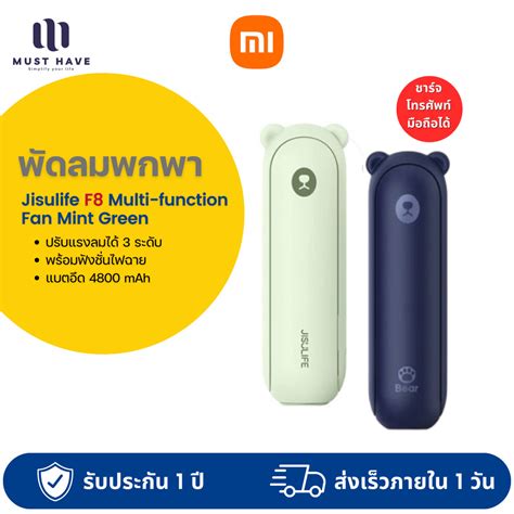 New Jisulife F8 Multi Function Fan พัดลมพกพา แบตเตอรี่ 2000mah พับ