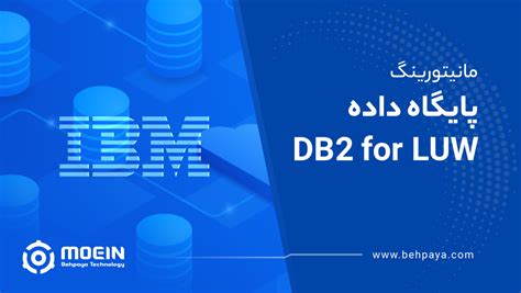 مانیتورینگ پایگاه داده Db2 Luw