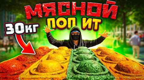 ПРИГОТОВИЛИ САМЫЙ БОЛЬШОЙ СЪЕДОБНЫЙ ПОП ИТ И РАЗДАЛИ!!! - YouTube