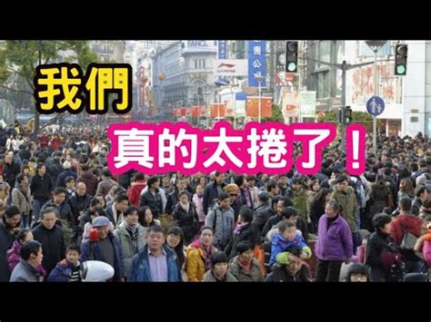 山西畢業生 我們真的太捲了大學畢業生大概底薪三千要嘛考延要嘛考公務員我們這一代人都這樣 YouTube