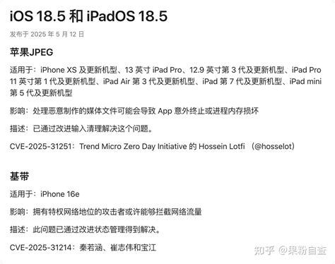 Ios18 5正式版发布：新功能及变化速览和初步升级体验！ 知乎