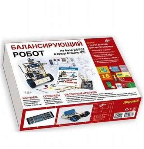 Наборы по электронике Балансирующий робт Festima Ru Мониторинг объявлений