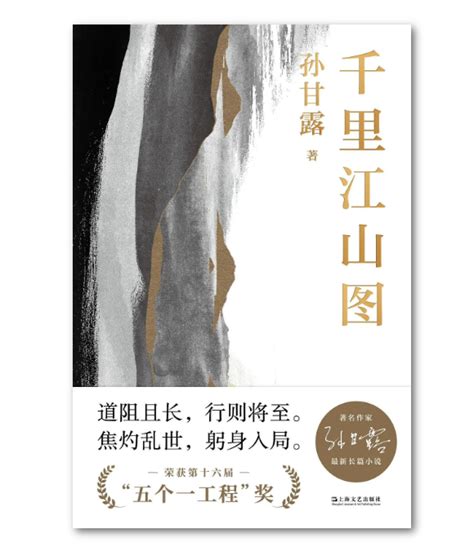 第十一届茅盾文学奖获奖作品揭晓 南方网