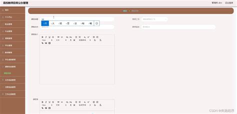 【附源码】nodejs毕业设计高校教师日常公办管理(express) Csdn博客 【附源码】nodejs毕业设计高校教师日常公办管理(express) Csdn博客