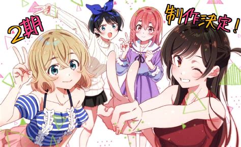 A站播放量破亿！《租借女友》第二季制作确定麻美