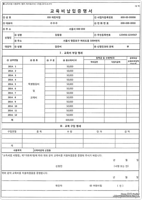 엑셀2007 자동화서식 교육비납입증명서 양식 네이버 블로그