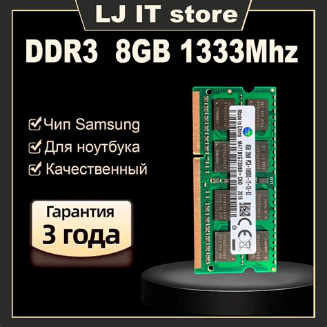 Модуль оперативной памяти LJ IT Оперативная память sodimm 2xddr3 4GB ...