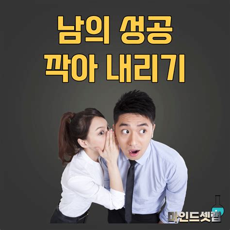 마인드셋 랩 누군가의 성공에 꼭 이유를 붙인다 재는 원래 이쪽에 재능이 있데 부모가 뭘 한데