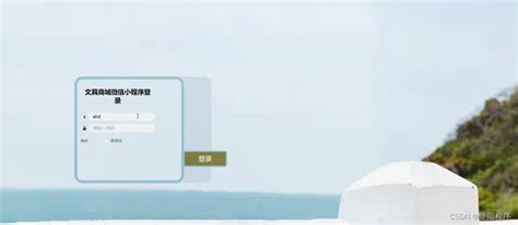 Javaphpnodejspython文具商城微信小程序【2024年毕设】 Csdn博客