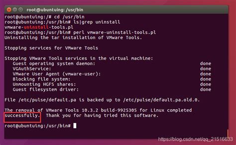 ubuntu16 04安装vmware tools ubuntu16 04安装vmware tools教程 csdn博客