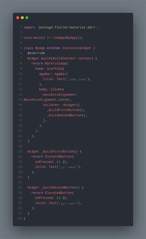 آموزش رایگان و پروژه محور فلاتر Extract Method در فلاتر Programmingshow پروگرمینگ شو