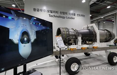 한국형 전투기 엔진 연합뉴스