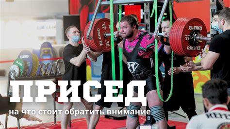 СДЕЛАЙ СВОЙ ПРИСЕД ЛУЧШЕ Технические моменты Youtube