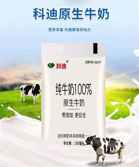 你家乡的“网红牛奶”，怎么都消失了？ 蓝鲸财经