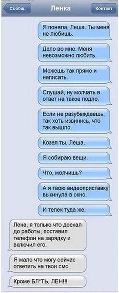Прикольные Переписки С Девушкой 51 фото