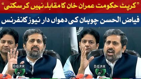 Fayyaz Ul Hassan Chohan News Conference 22 October 2022 Neo News