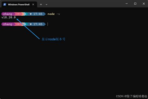 Vue3环境搭建图文教程 Csdn博客