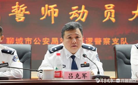 吹响冲锋号聊城公安交警誓师全警全力决胜党的二十大交通安保 工作 决战 大道