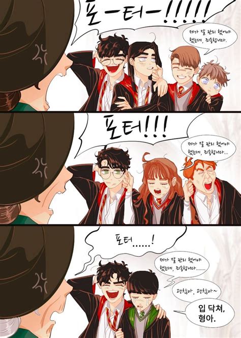 몽글 Dearb 96 Twitter 해리 포터 만화 해리포터 밈 해리 포터 그림