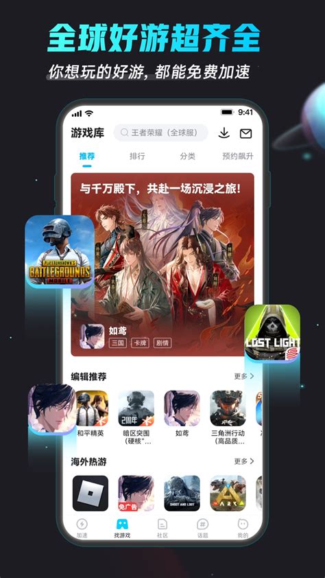 免费网页加速器 应用宝官网