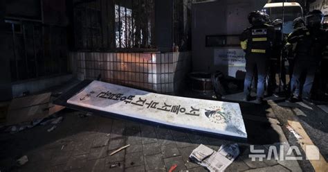 민주 서부지법 난입 폭도들 모두 검거해 법 심판 받게 하라