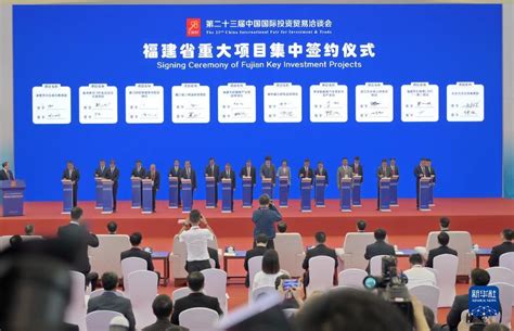 第二十三屆中國國際投資貿易洽談會在廈門舉辦 組圖 中國網