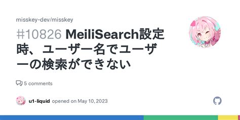 Meilisearch設定時、ユーザー名でユーザーの検索ができない · Issue 10826 · Misskey Devmisskey · Github