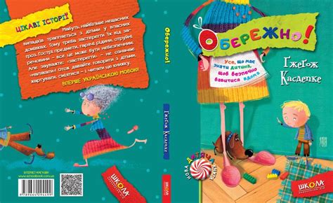 Обережно Ґжеґож Касдепке — купити книгу за 100 грн у Readeat