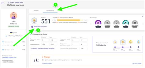 Як переглянути виписку по рахунку вчителя