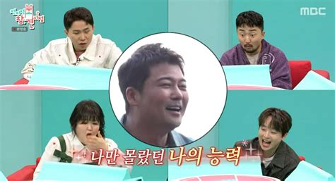 ‘전지적 참견 시점 ‘눈의 여왕 전현무 “문에 걸치기만 해도 먹구름이”