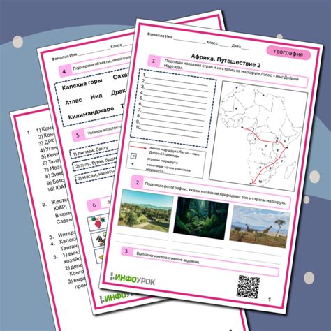 Рабочий лист для урока географии в 7 классе по теме Африка