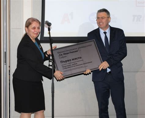 Г жа Емилия Илиева изпълнителен директор на Геотрейдинг АД част от Geotechmin Group връчи