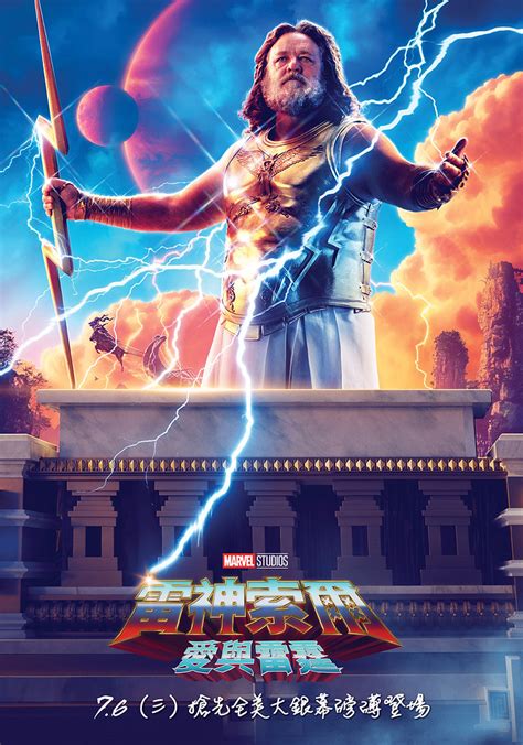 《雷神索爾：愛與雷霆》角色版海報公開！泰卡大神親登門求歸隊、娜塔莉波曼睽違九年披戰服 Zeek玩家誌
