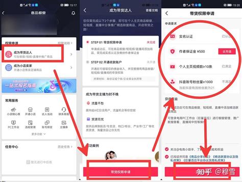 抖音小店0粉丝怎么开橱窗，抖店怎么绑定抖音号？一文全解！ 知乎