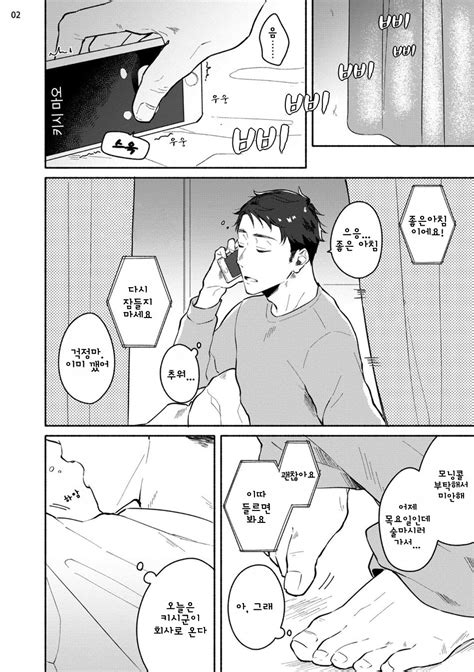 Niumu Misaka Junai Dropout Kr Page 3 Of 6 Myreadingmanga