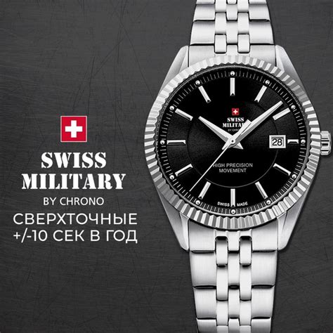 Мужские наручные часы Swiss Military Сверхточные SM34065.01 - купить с ...
