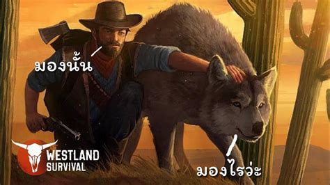 Westland Survival🎮 สร้างมหาโจรยุคคาวบอย Youtube