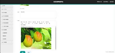 Java毕设项目社区生鲜电商平台（javavuemybatismavenmysql）java生鲜电商平台 Csdn博客