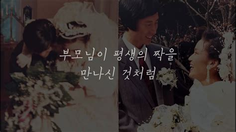 부모님의 사랑을 담은 부모님께 드리는 식중영상💕 Youtube