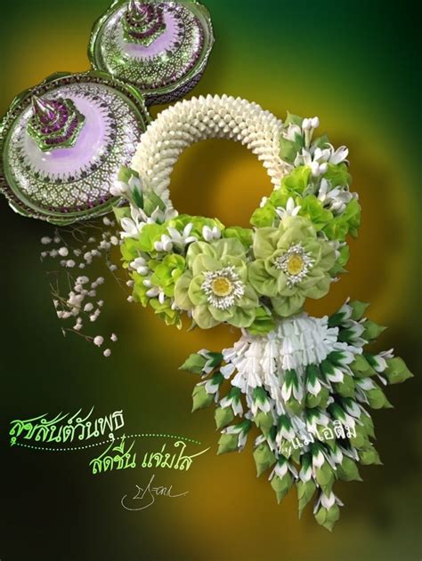 ปักพินโดย Aoy Yuwaree ใน อรุณสวัสดิ์ ดอกไม้ สวัสดีตอนเช้า วันพุธ