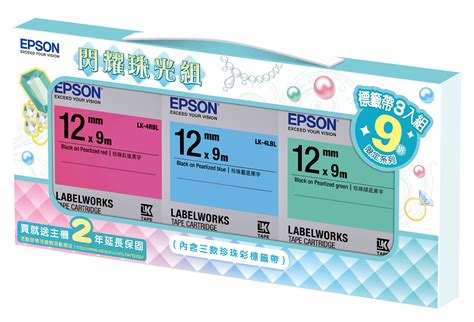 Epson 7110455閃耀珍珠光標籤帶組合包 Myepson 台灣愛普生原廠購物網站