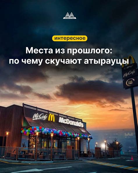 КУДА СХОДИТЬ В АТЫРАУ АФИША А что бы вы добавили в этот список🥹👇 Instagram