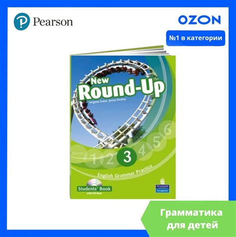 New Round Up 3 КОМПЛЕКТ Учебник Cd Dvd грамматика английского языка Эванс Вирджиния