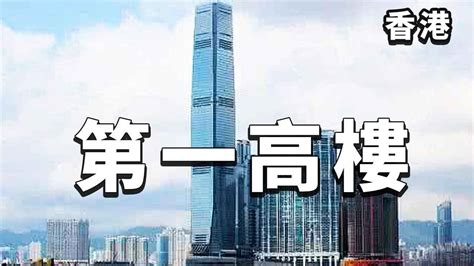 登上香港第一高樓，100樓的觀光廳只花了幾分鐘就能到達，俯瞰整個美麗的香港景色！【大海去旅行】 Ciao Nihon